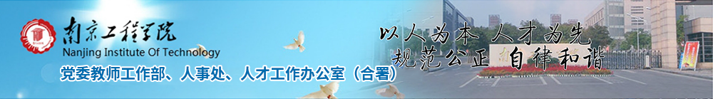 （二）教育部公开曝光6起违反教师职业行为十项准则典型案例-人事处
